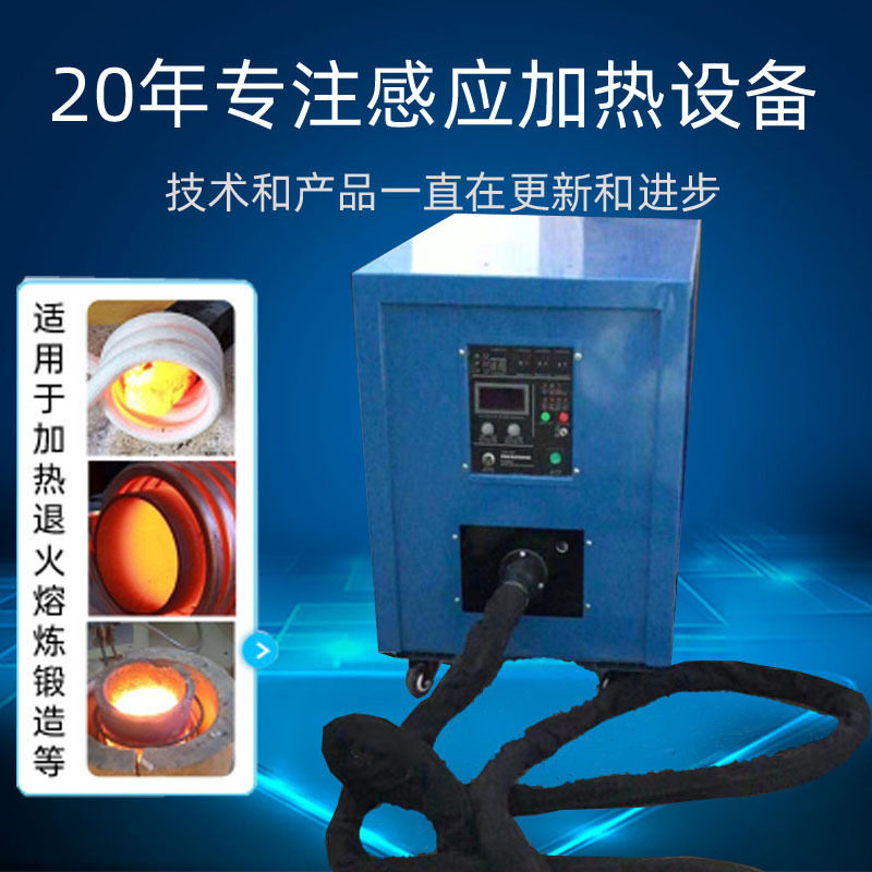 厂家定制高频感应加热器 各类线材管件齿轮感应加热 高频退火