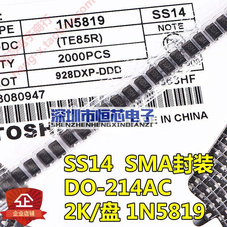 贴片肖特基二极管 SS14 1N5819 1A/40V SMA(DO-214AC) 2K/整盘_虎窝淘