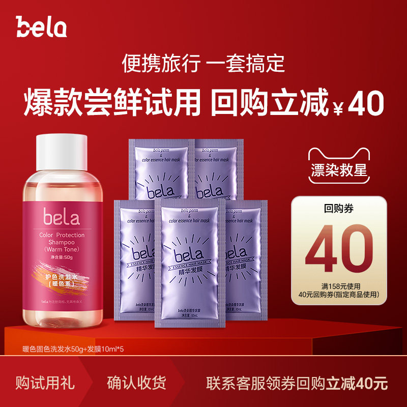 BELA_淘宝天猫折扣_BELA相关商品大全价格图片搜索赛选_综合排行榜-虎窝淘