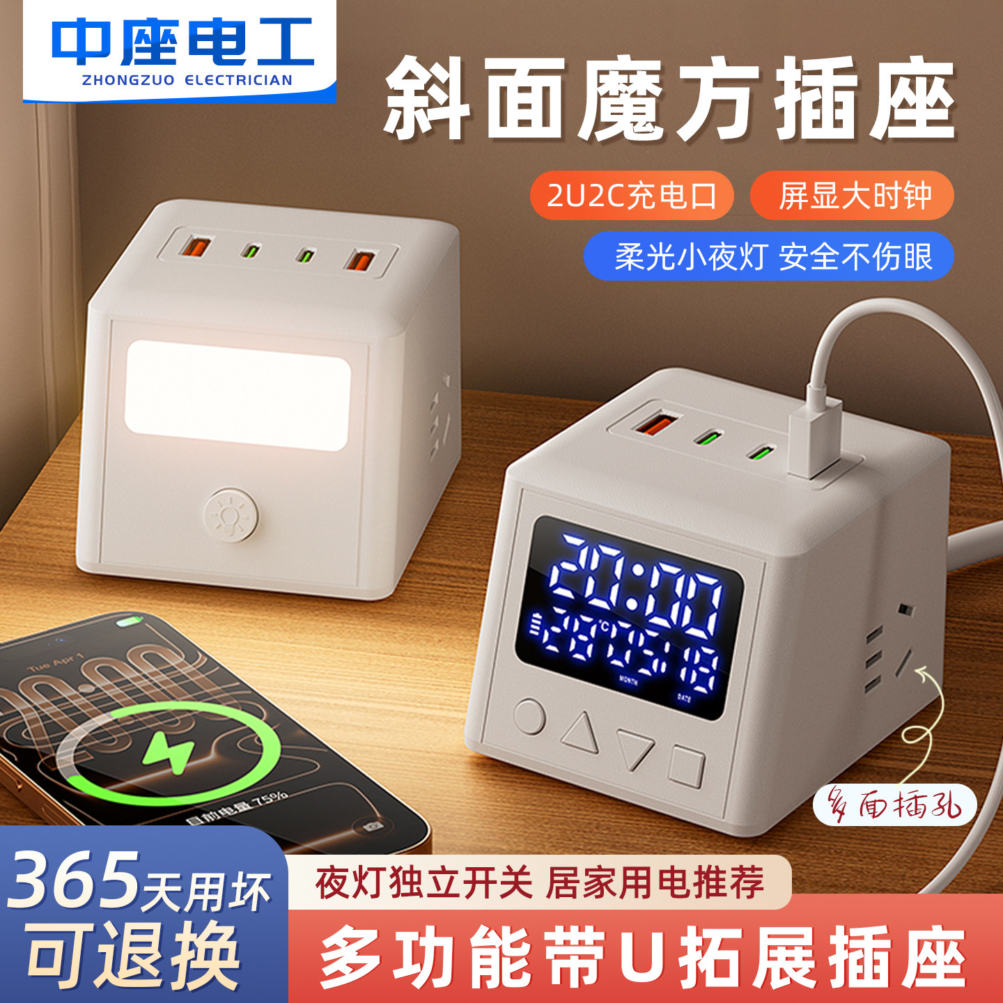 桌面时钟插座USB床头充电插排插线板接线板多功能家用电源充电站
