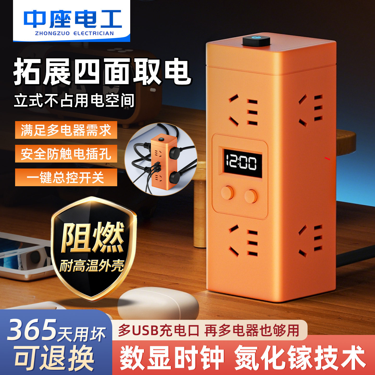 立式塔型插座插排智能数显多功能桌面充电站办公插线板多孔多插位