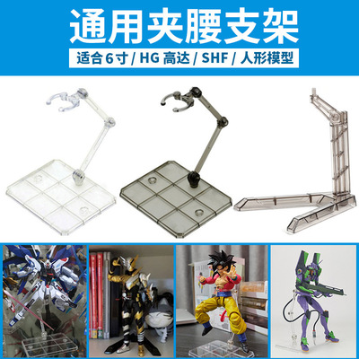 圆底支架高达模型奥特慢假面骑士