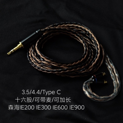 适用森海塞尔IE200 IE300 IE600 IE900耳机升级线带麦4.4平衡镀银