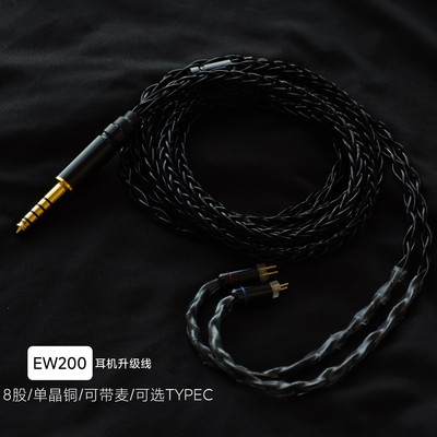 EW200耳机升级线带麦TYPE C单晶铜镀银4.4平衡EA500LM适用兴戈