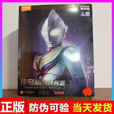 布鲁可积木人奥特名鉴传奇版迪迦奥特曼复合型可动拼装模型手办