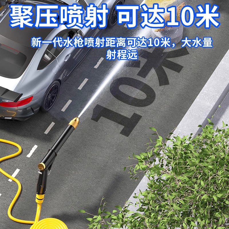 洗车水枪高压喷头家用软pvc水管增压工具喷枪自来水冲车浇花
