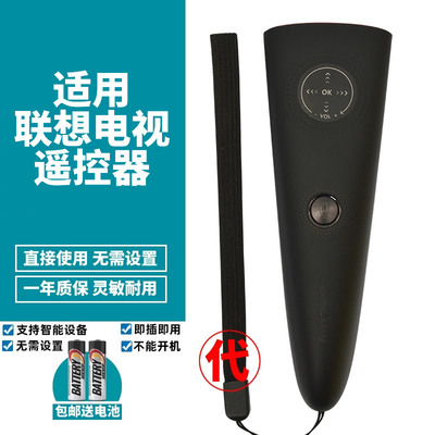 喜木联想电视机遥控器