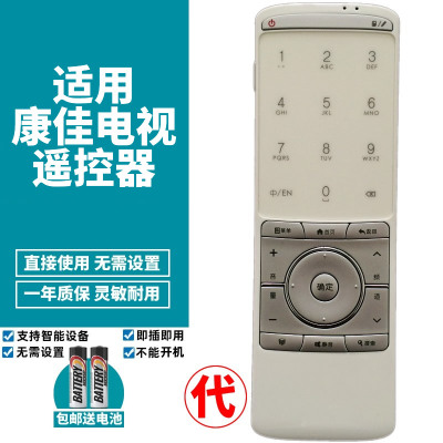 喜木适用康佳touch电视机