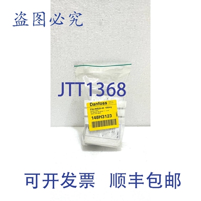 现货供应丹佛斯 148H3123 滤网插件， FIA-INS25-40 100 my