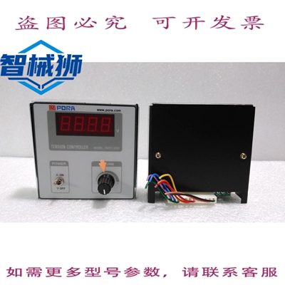 原装供应 PORA/PMTC-03DI/张力控制器