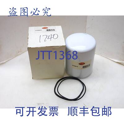 原装供应LUBER FINER LFH5015 滤清器