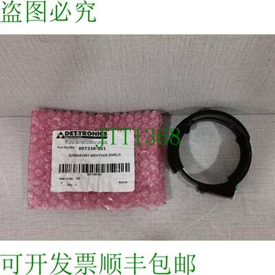 原装供应DET-TRONICS 007338-001/ Q200A1001 梦魇防风雨罩 -
