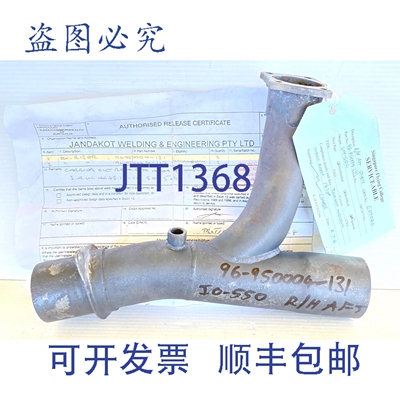 原装供应Beechcraft 96-950004-131 AFT RH 排气管 Baron TN 1st