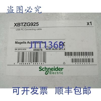 原装供应XBTZG925 USB 电脑连接线/适配器， Magelis XBT 终端