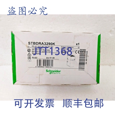 原装供应STBDRA3290K 数字输出 STB - 24 V 直流 - 6 欧姆