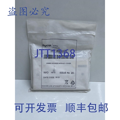 原装供应泰科 SNM800 声光模块+ 577.800.035