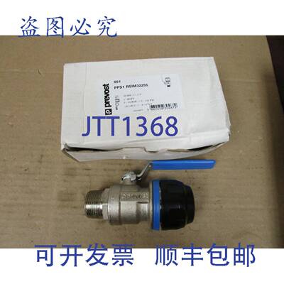 原装供应PREVOST 1 英寸 MNPT 管道球阀 PPS1 RSIM32255 0-16 BAR