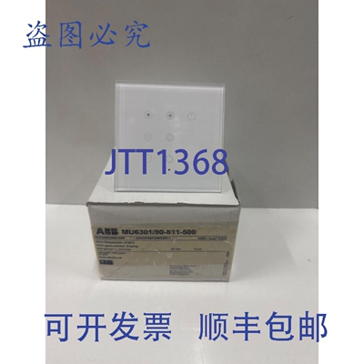 原装供应MU6301/90-811-500 2CKA006300A1405 KNX玻璃传感器
