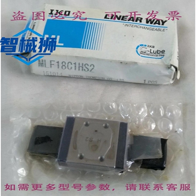 原装供应 IKO NIPPON THOMPSON 直线导轨滑架 MLF18C1HS2