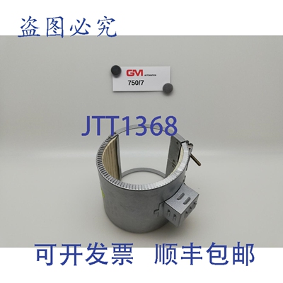 原装供应陶瓷加热带加热器 150x140 230V 2250W 加热器