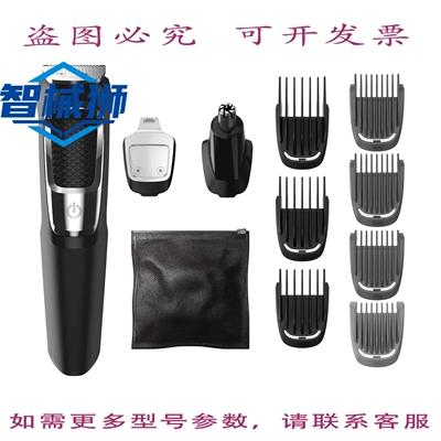 原装供应 Norelco MG3750/50 理发器 13 个附件（2 盒）
