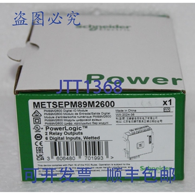 原装供应METSEPM89M2600 PowerLogic PM8000 - I/O模块 - 数字