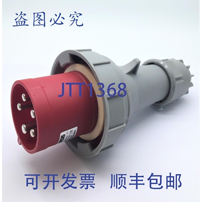 现货供应Apeks 102356 连接器插头插座 63A 3P+N+E 415V IP67 插