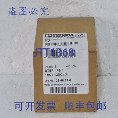原装供应菲尼克斯电气 STEP-PS/1AC/12DC/3 订号:2868570 电源