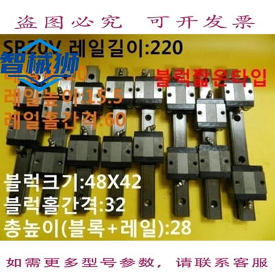原装供应 THK/SR20V/LM 导轨长度220毫米 2块