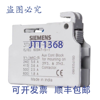 原装供应3TX4010-2A 1NO 辅助触点模块（10 个装）