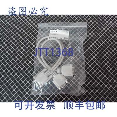 原装供应Vector CAN 电缆 2Y 05075 26330