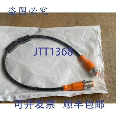 现货供应IFM ECOMAT 400 EVC010 连接电缆 0.3 米