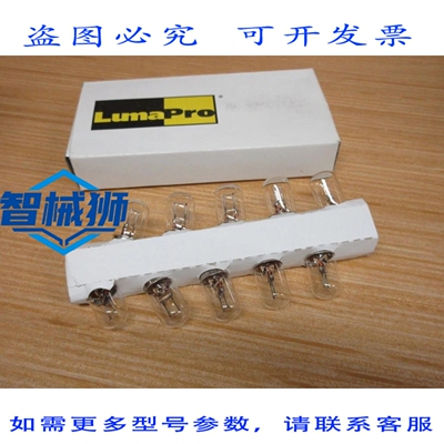 原装供应 LUMAPRO 2FLU4 灯泡 1876（10 个装）