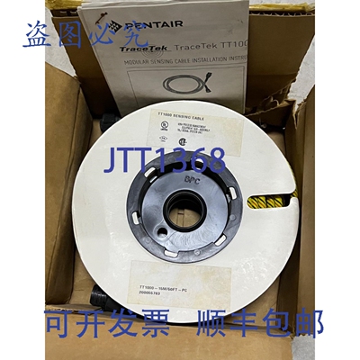 原装供应Pentair TraceTek TT1000-15米/50英尺-PC 水感应电缆