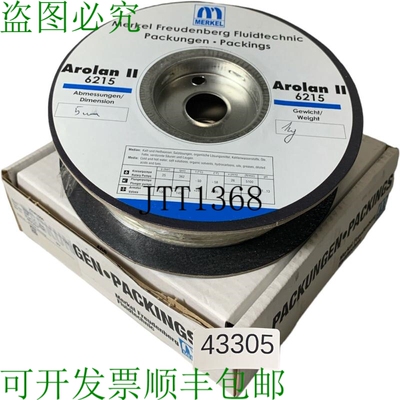 现货供应Merkel ArolanII 6215 Empaque De Estopa Para Bombas 5