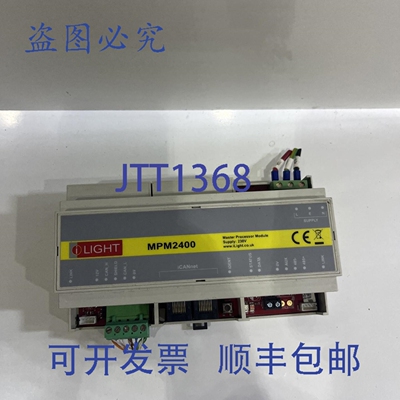 原装供应iLIGHT MPM2400 主模块控制器