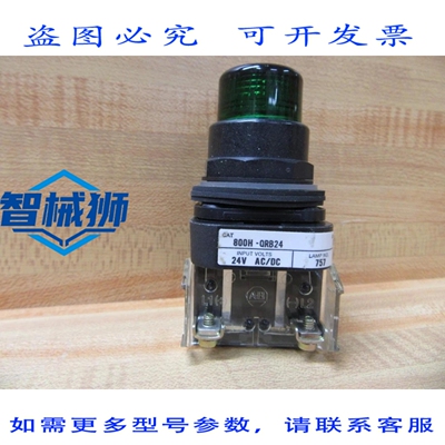 原装供应 罗克韦尔AB 800H-QRB24G 按钮开关 800H-QRB24