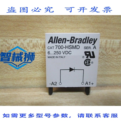 原装供应 罗克韦尔AB 700-HSMD 浪涌器 700HSMD（10 个装）