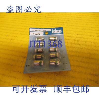 原装供应10 件 IDEC 指示器 LFPD-2BRP 35630 LFPD2BRP