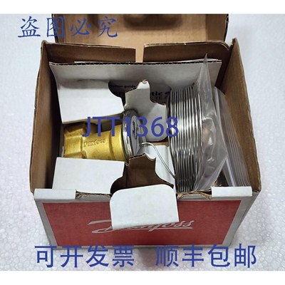 现货供应丹佛斯 067B3342 TE5 元件 + 067B2791 膨胀阀用节流孔