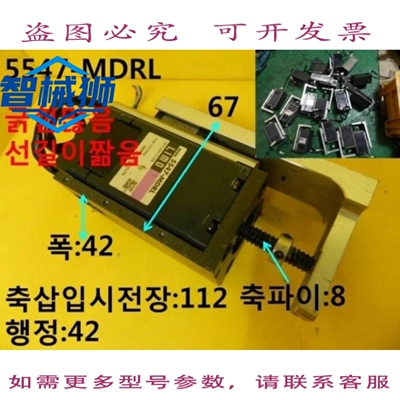 原装供应 东方/5547-MDRL/电机 DC1.65V 0.75A 划痕
