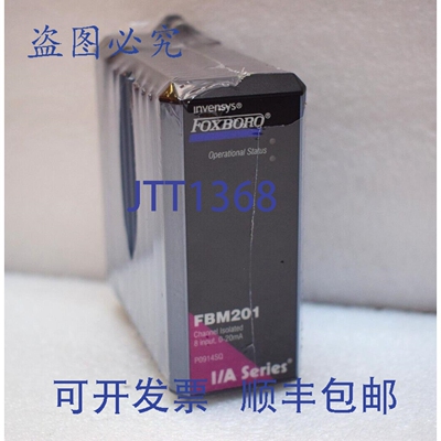原装供应FOXBORO FBM201 8路输入模拟输入接口模块 P0914SQ 0-20m