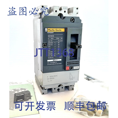 原装供应梅兰日兰 NS160N 125A AC/DC 2P2D 36kA TM160D 306 断路