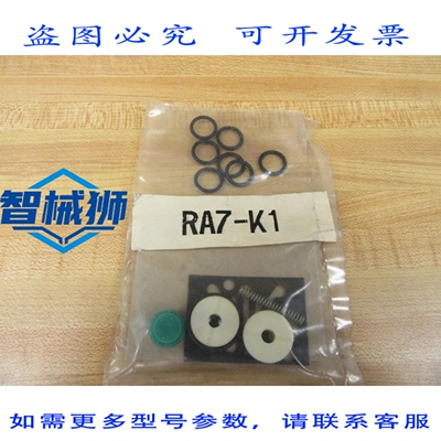 原装供应 NUMATIC RA7-K1 RA7K1（3 件装）