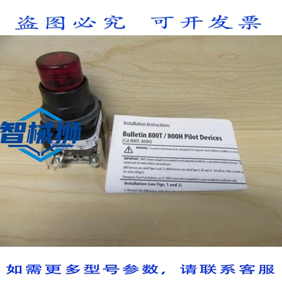 原装供应 罗克韦尔AB 800H-QRB11R 按钮开关
