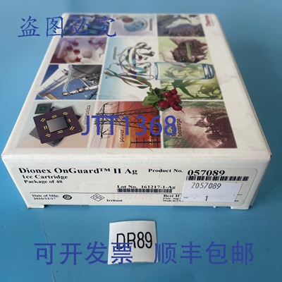 原装供应Thermo Scientific Dionex OnGuard II AG 1cc 滤芯（48