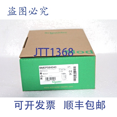 原装供应BMEP584040 模块，Modicon M580，4 级，远程