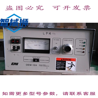 原装供应 ENI/OEM-12A-21041-51 OEM-12A/固态电源发生器