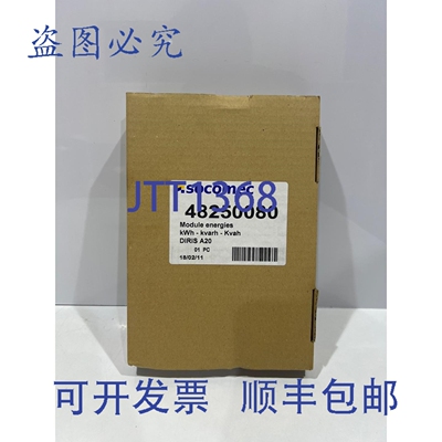 原装供应SOCOMEC DIRIS A20 48250080 模块能量