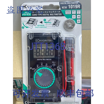 原装供应KYORITSU1019R型数字万用表